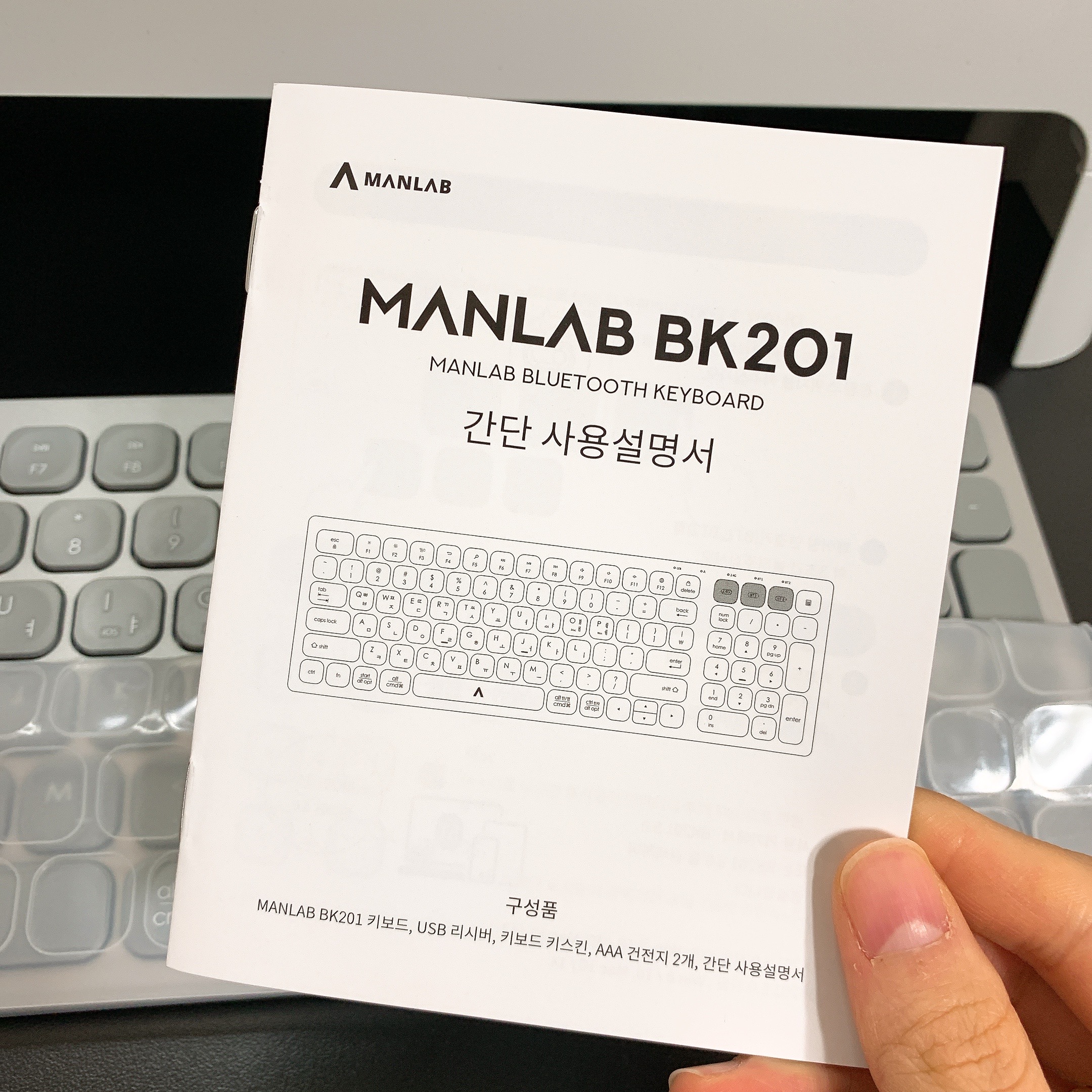 [만렙] 멀티페어링 무선 블루투스 키보드 BK201 리뷰 — 호이의 까다로운 Pick