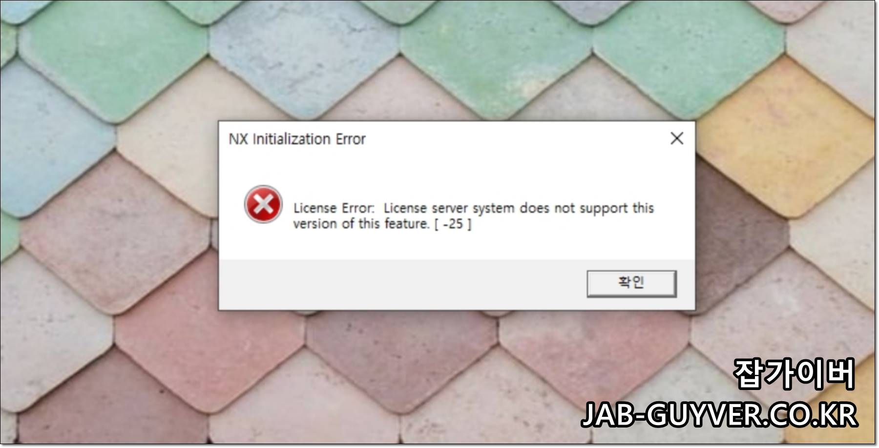 UG NX 다운로드 및 설치 라이센스 오류 - Lmtools License