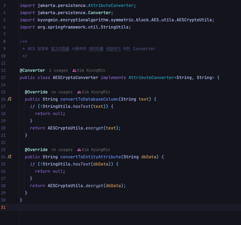 [Java] AES 암호화 알고리즘 구현