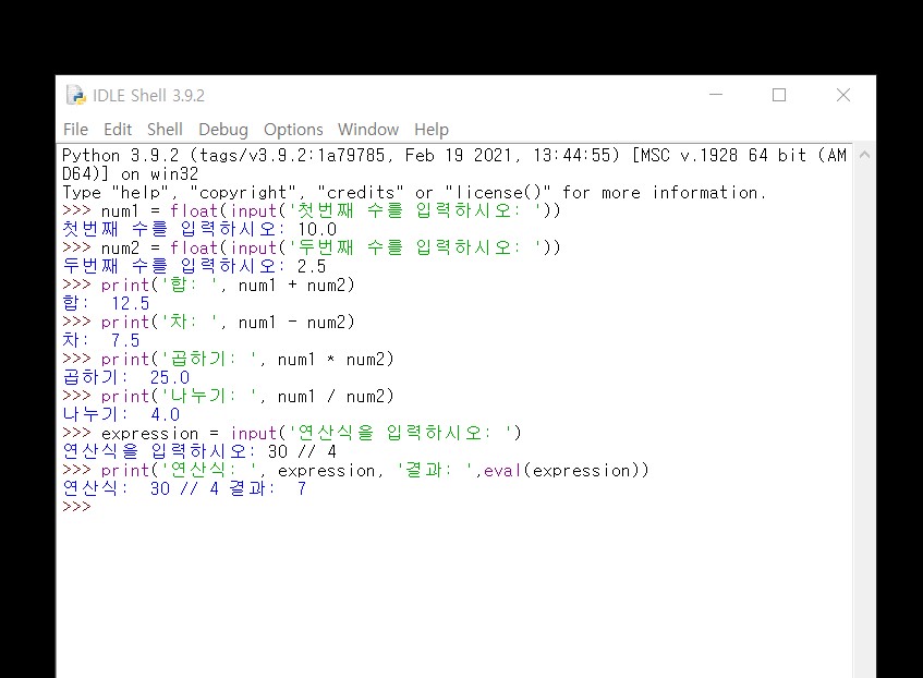 Python 파이썬 문자열과 수파이썬 함수파이썬 연산자연산자를 이용한 예제 Hwantech