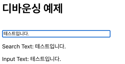 React - Throttling & Debouncing — 진수의 개발 블로그