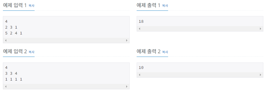 [백준][Python] 13305번 주유소