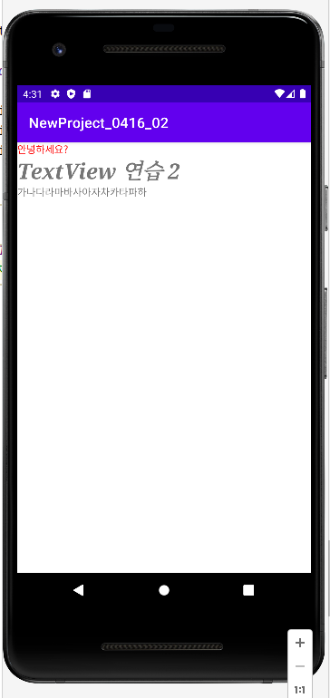 Android (layout파일생성, id 속성, width height 속성, background 속성, padding margin 속성, visibility 속성 ...