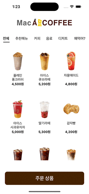 [iOS] toast message - 배달의 민족 장바구니에 추가됐습니다 — 👩🏻‍💻