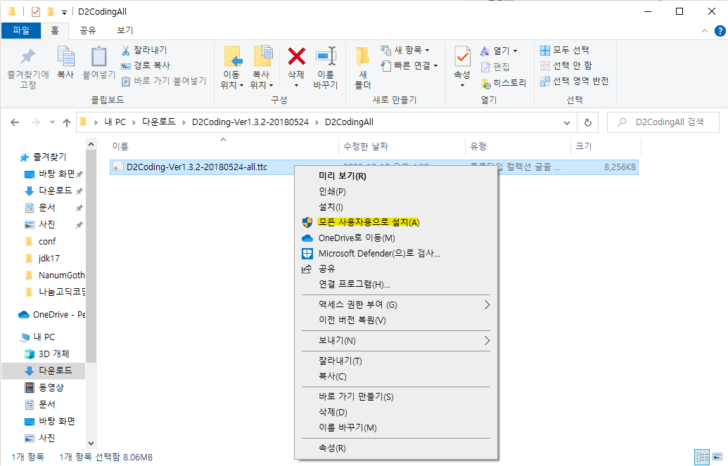 [Spring] 코딩 폰트(나눔고딕 코딩, D2 Coding) 다운로드 & STS/Eclipse 폰트 적용
