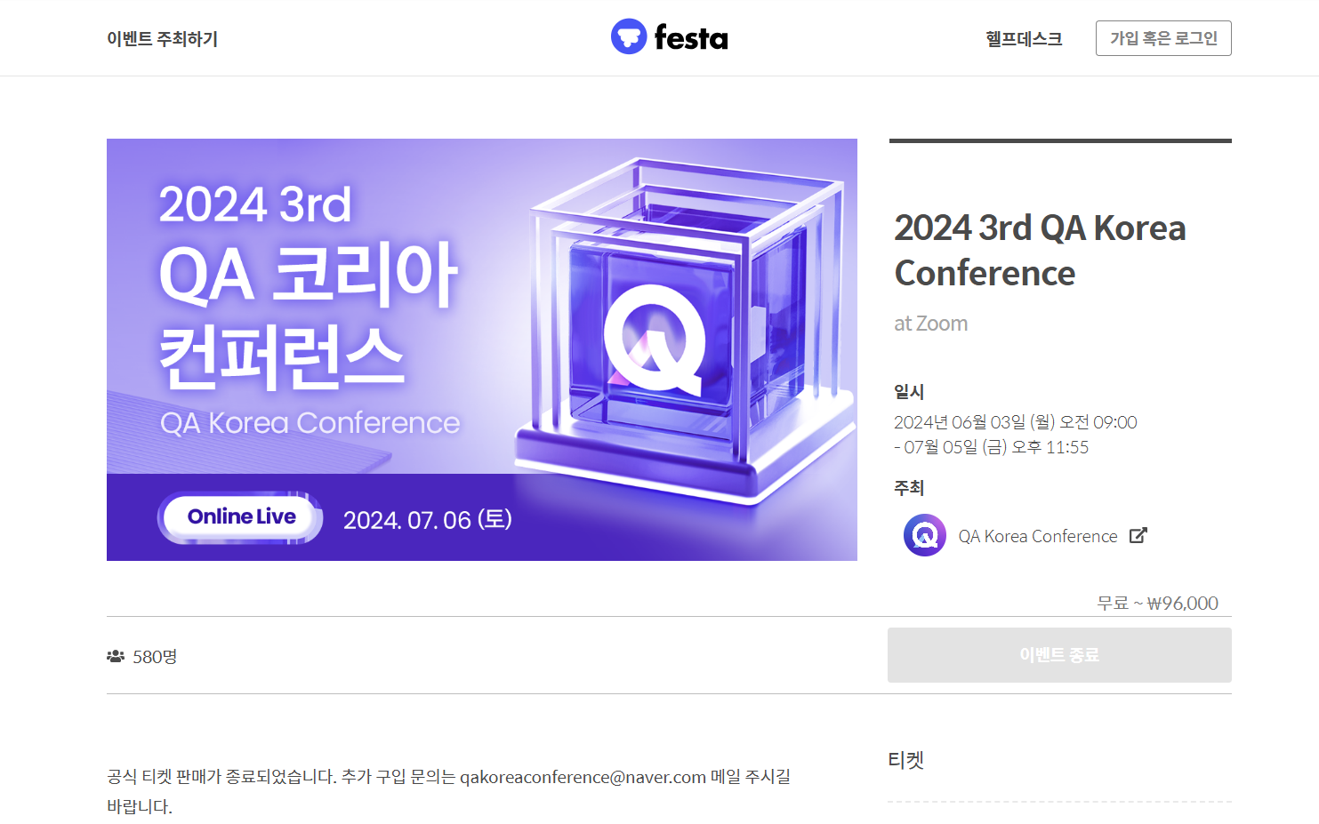 QA KOREA Conference 참가하기