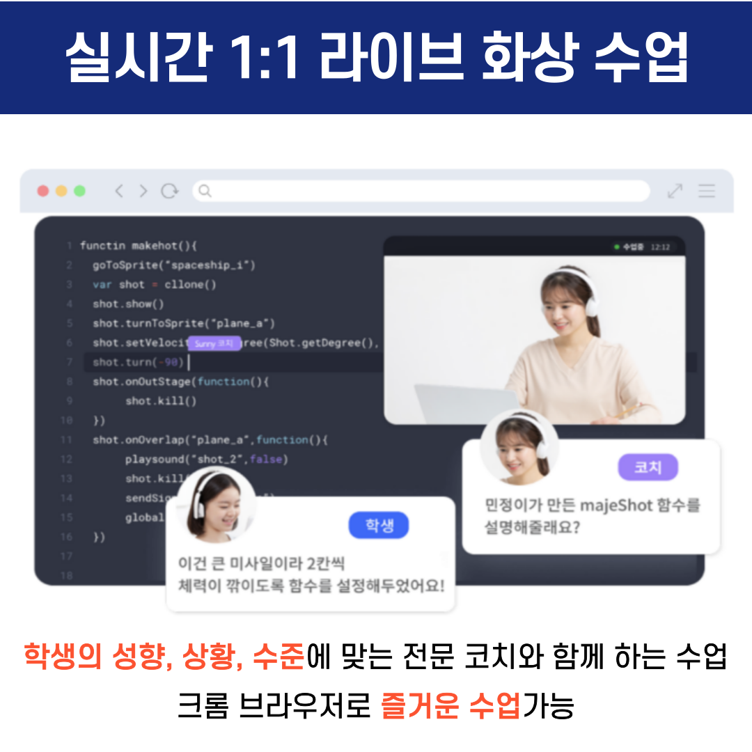 수원 중등 코딩과외 정자 초등 파이썬과외 고등 C언어 자바 자바스크립트 초등학생 중학생 고등학생 코딩학원 선생님