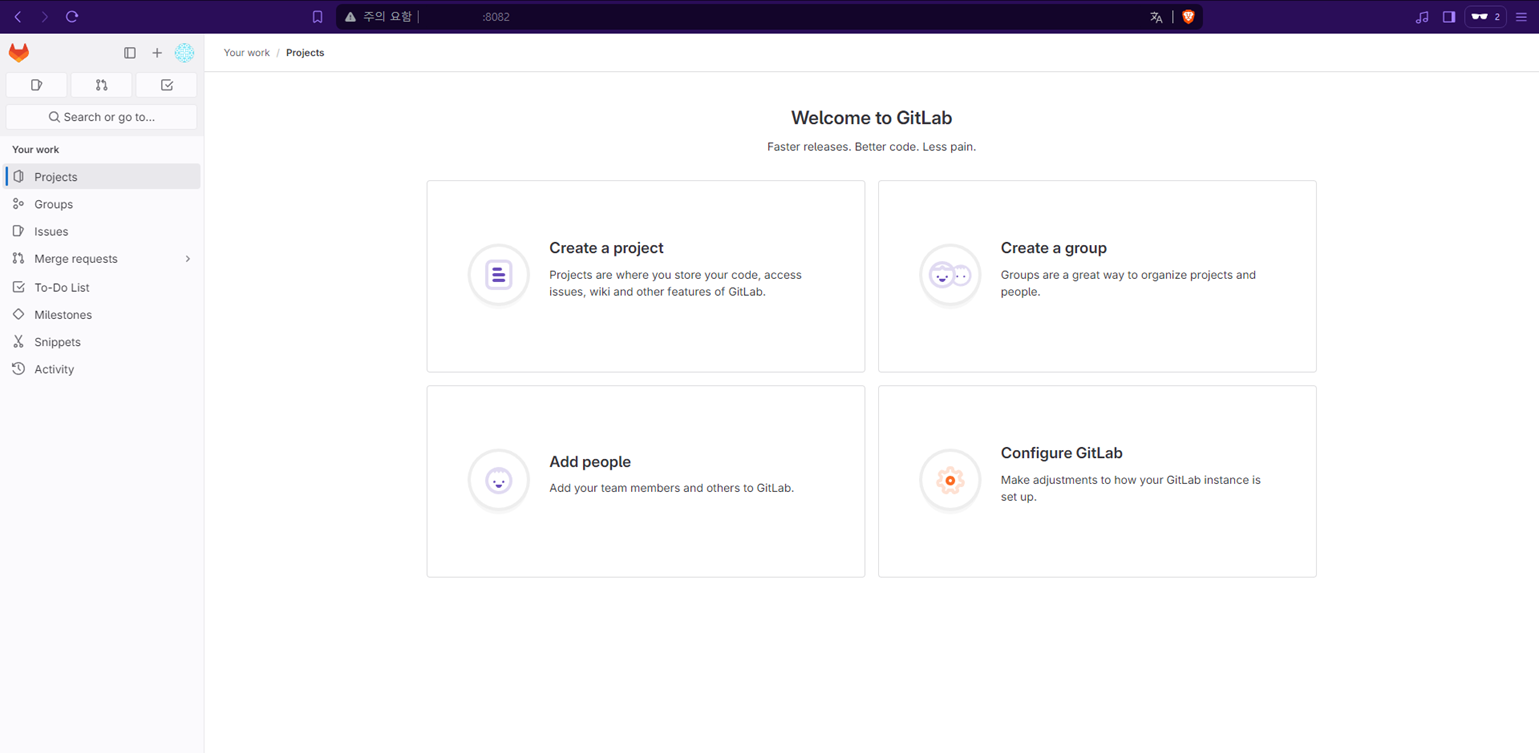 [DevOps] CentOS 8 GitLab 설치