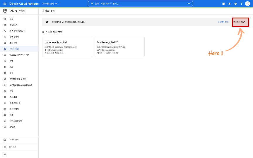 [ OCR ] Google Cloud Vision API 를 이용한 OCR 개발 - Python