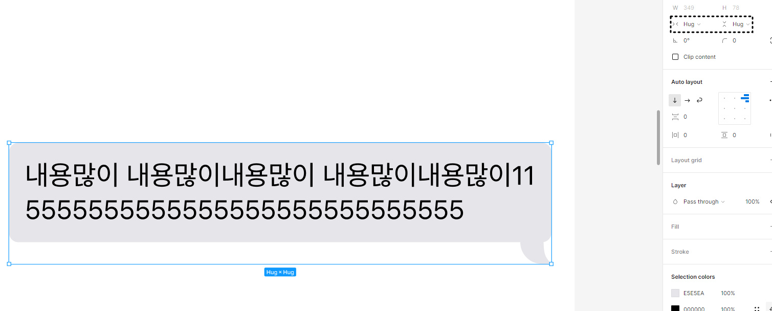 [Figma] Hug/Fixed/Fill/Add auto layout 정의