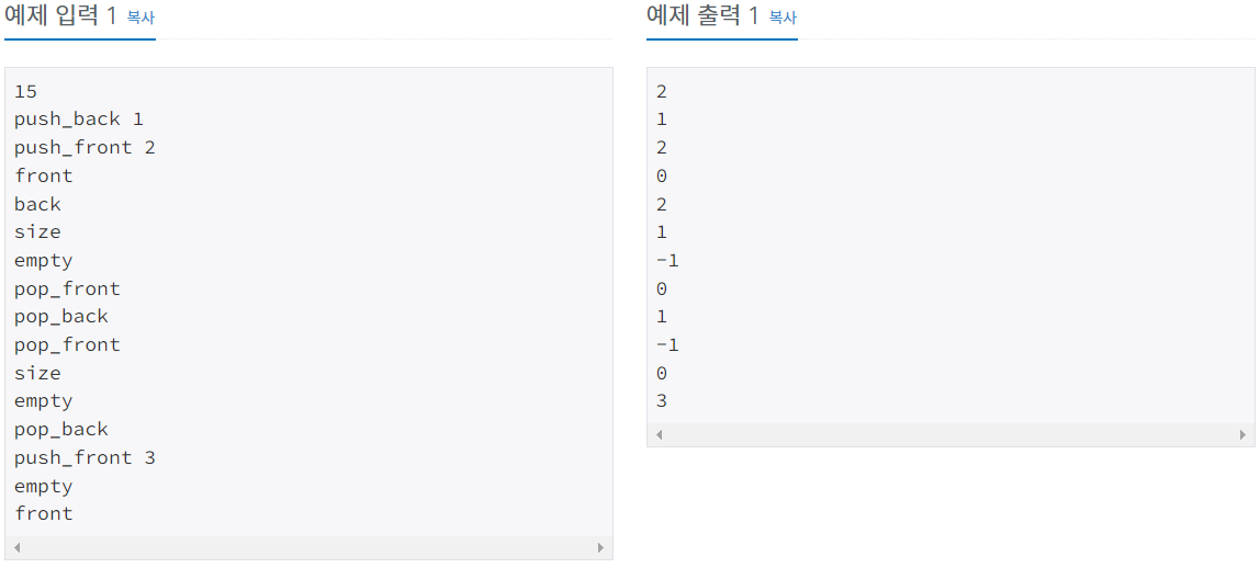 [백준/BOJ] 10866번 : 덱 (JAVA / 자바) :: 코딩하는 코알못