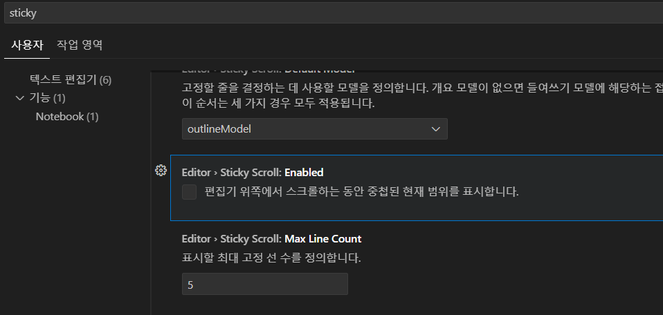 [VSCODE] sticky scroll - editor.stickySrcoll.enabled