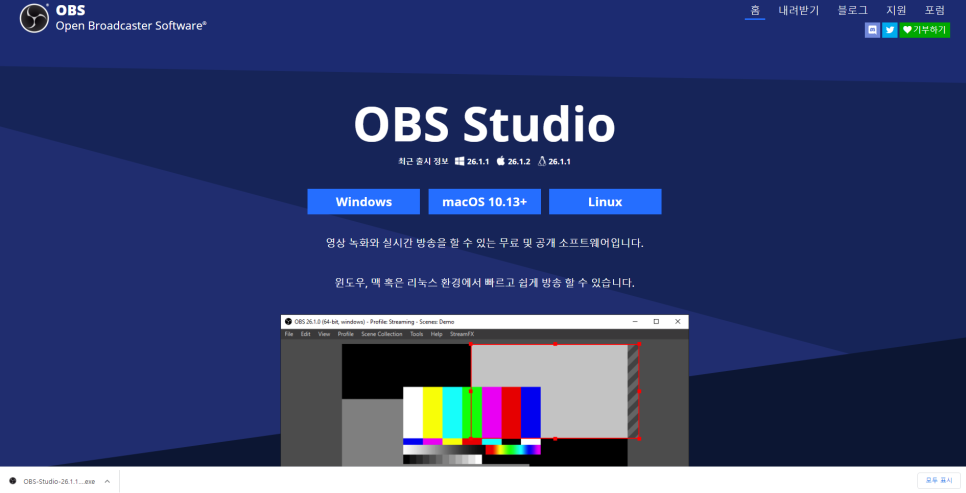 녹화 프로그램 OBS studio 설정 사용법 컴퓨터창 PC화면 무료 - a16