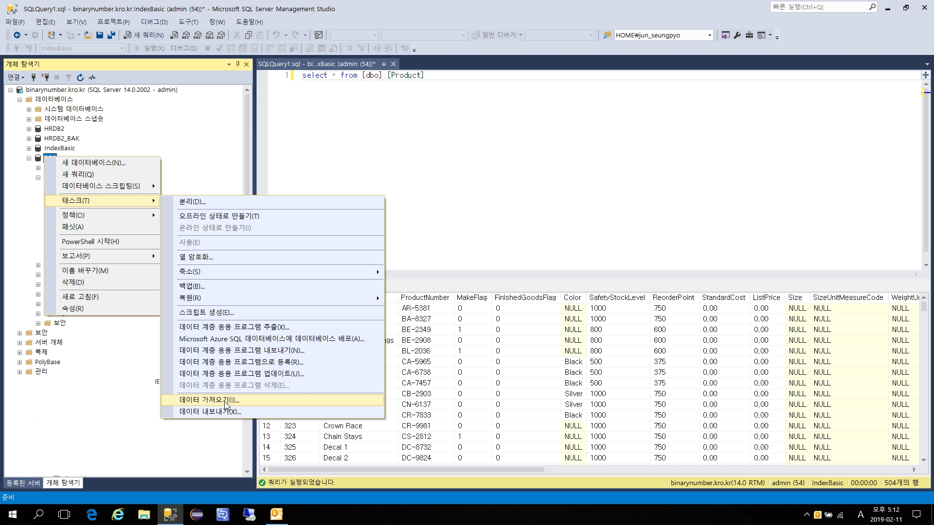 SQL Server 엑셀 데이터 가져오기/내보내기