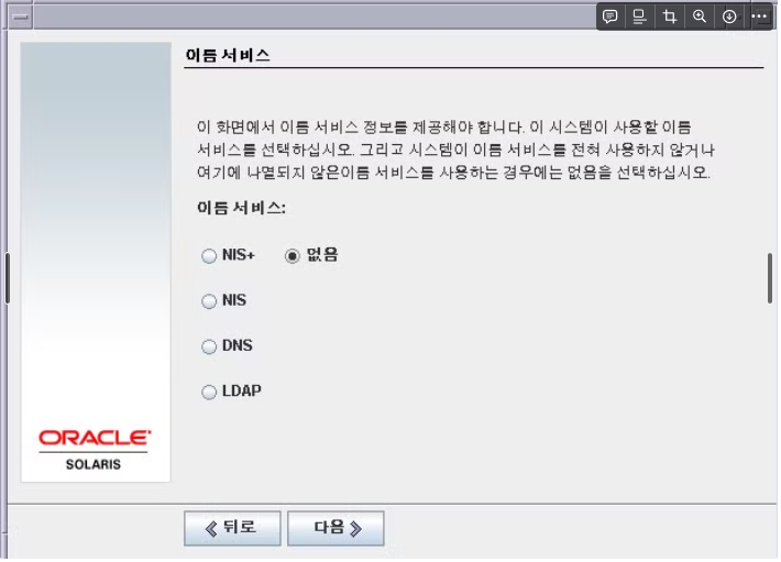 (Solaris) 솔라리스 10 (SunOS 5.10) 설치하기