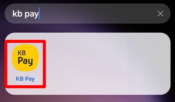 국민카드 결제일 변경 및 확인 방법 2가지 (결제일별 이용기간)