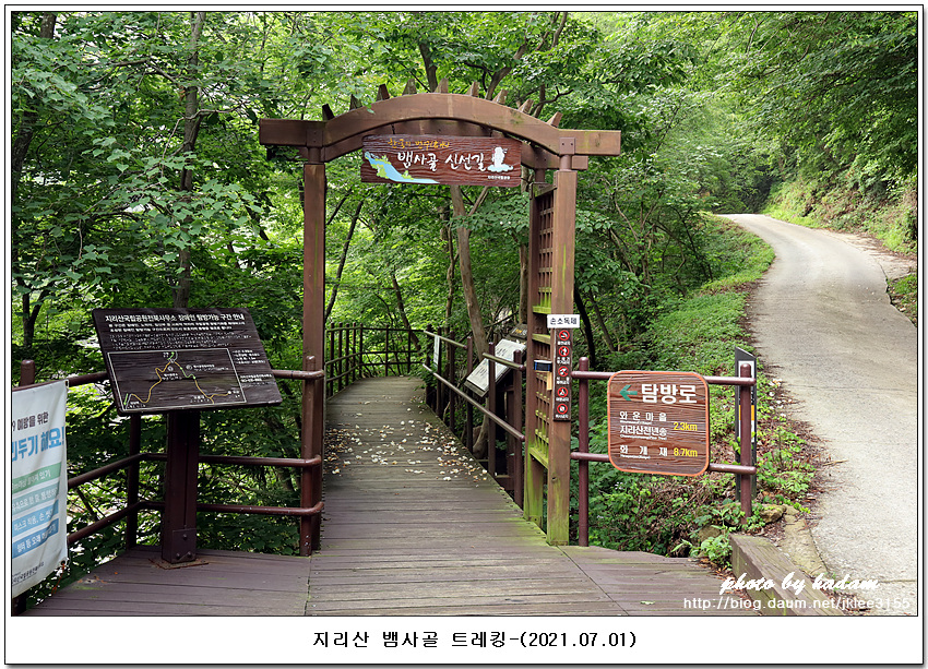 지리산 뱀사골 트레킹(2021.07.01)