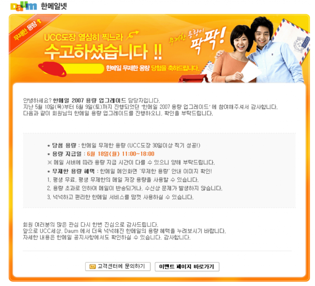 daum.net과 hanmail.net 차이점?
