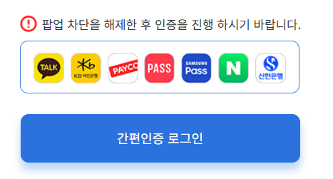 나이스 교직원 온라인채용 시스템 바로가기 (https://edurecruit.go.kr)