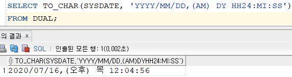 SQL - 단일 행 함수(문자/숫자/날짜/변환/조건) :: 미현 개발 TIL