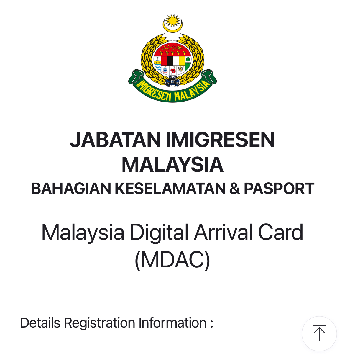 말레이시아 입국 MDAC 작성 방법 및 쿠알라룸푸르공항 2터미널 입국 방법