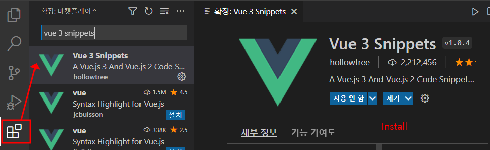 [vs code] Vue 3 개발에 도움이 될 만한 확장 모듈 설치하기