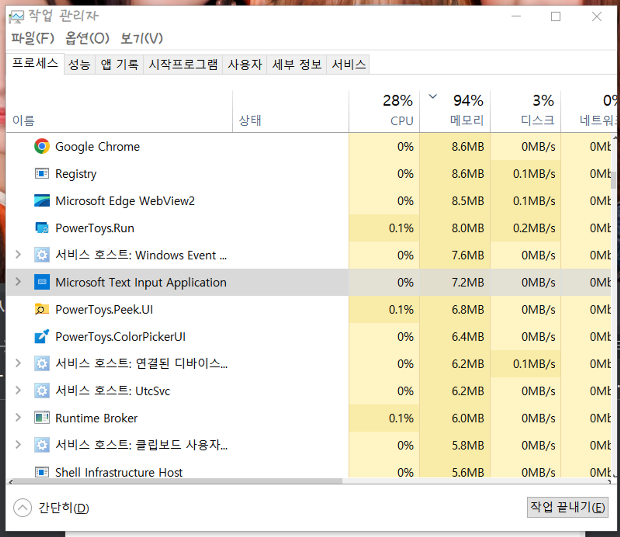 Window10 웹브라우저 한글(자음 모음 분리) 오류 - Microsoft Text Input