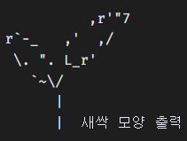 [백준 Python] 25083번 : 새싹