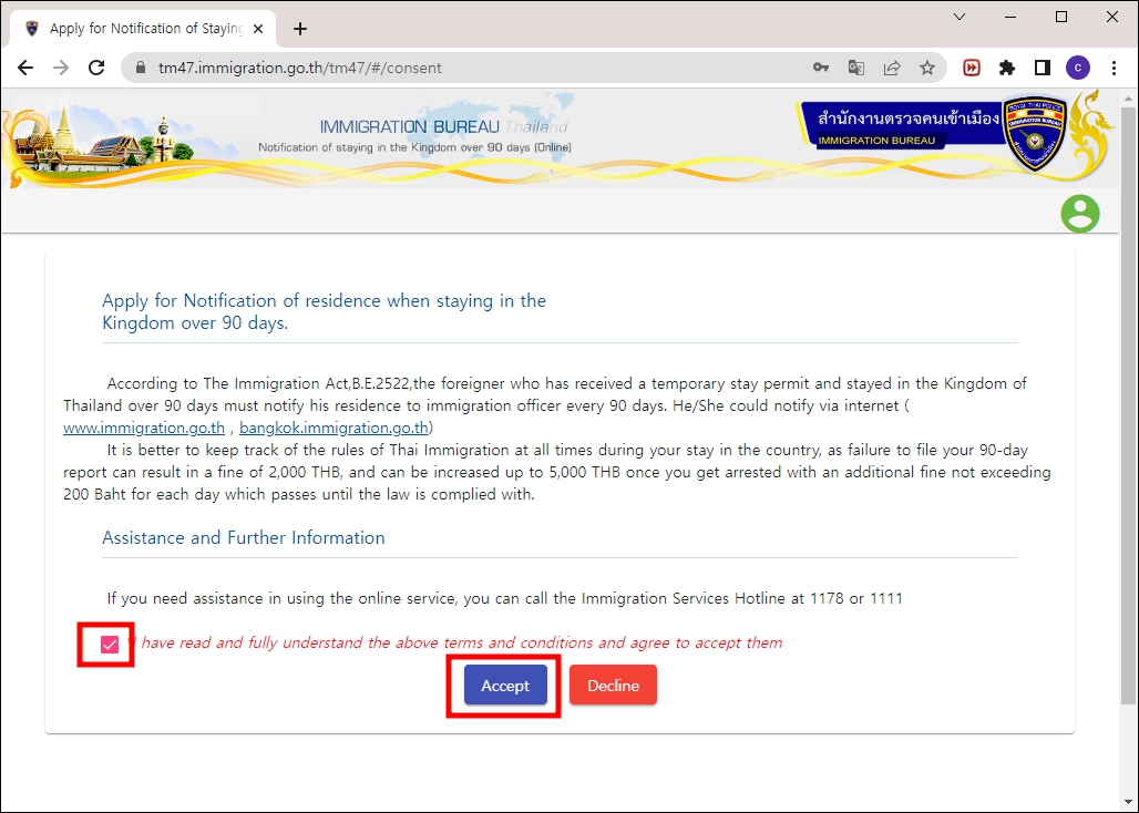 태국 90일 신고 온라인 신청 방법 (Online 90Day Report TM.47)