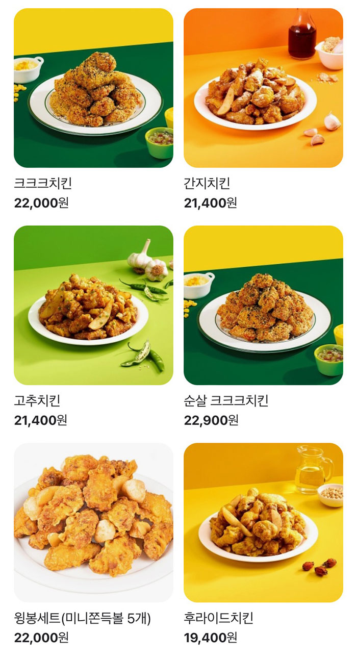 60계치킨 메뉴 추천 가격 신메뉴 크크크치킨 요즘 핫하다던데