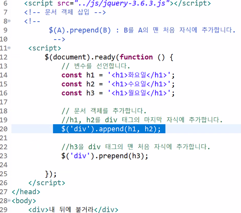 2023.01.03/jQuery-text(),html(),remove(),empty(),append(),prepend ...