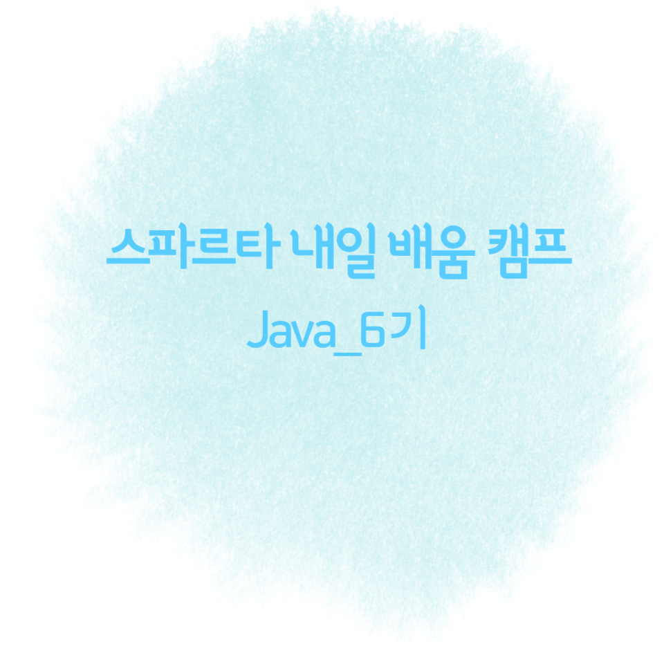 웹 개발 종합반 1주차 Html Css Bootstrap으로 추억앨범 만들기 2