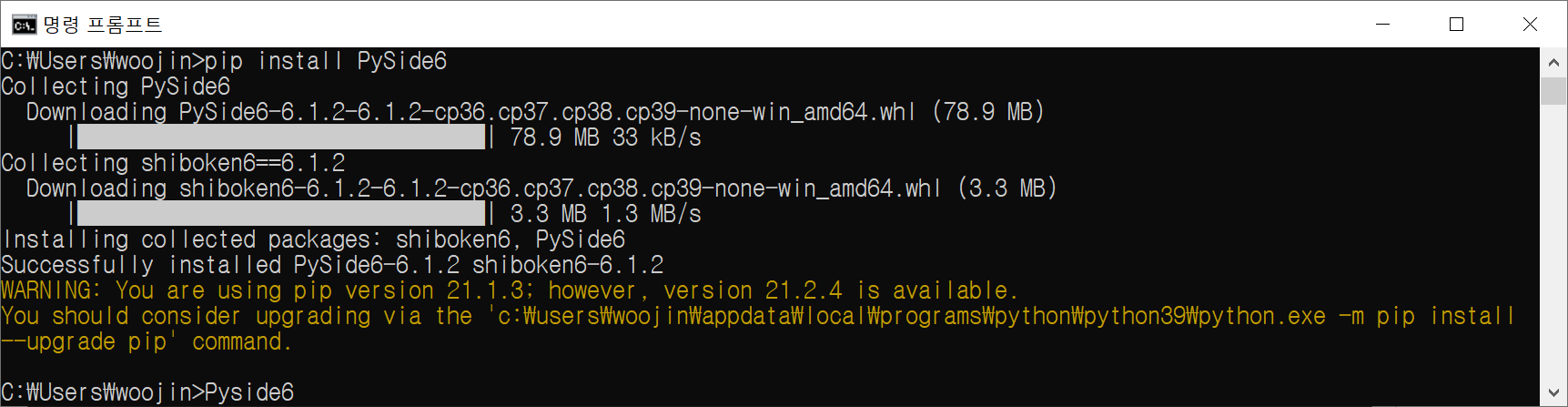 [PySide6] 설치 및 시작하기