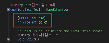 [Unity] 스크립트 직렬화( SerializeField / Serializable )