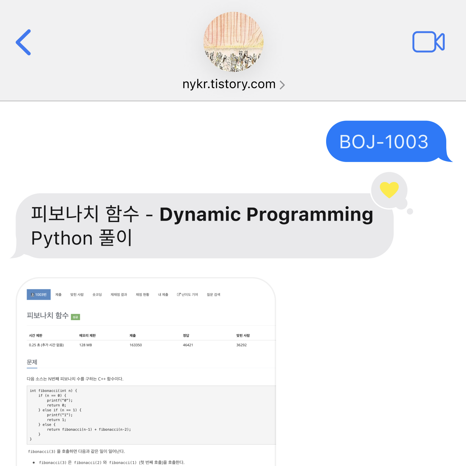 BOJ-1003 : 피보나치 함수 / 파이썬(Python)