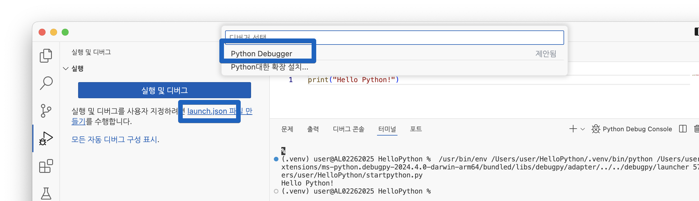 [Python] launch.json 만들기 (VS Code)
