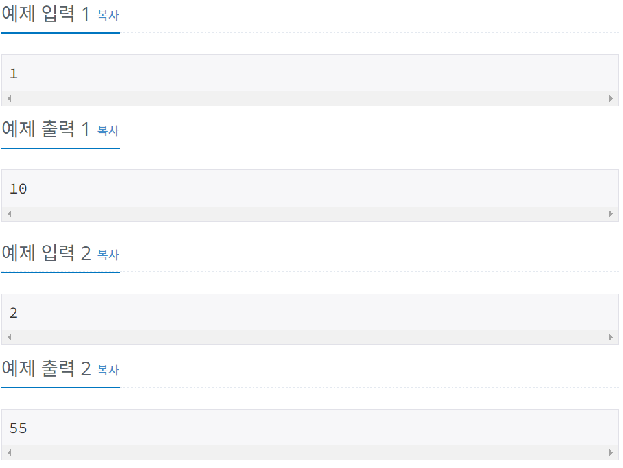[백준 11057] 오르막 수 Python :: 졍's 기술 블로그