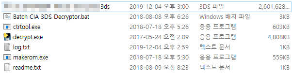 "Citra" cia 파일을 3ds 파일로 변경, Encrypted (암호화) -> 해독(Decrypted) 후 Citra로 ...