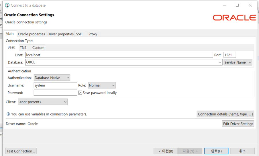[Dbeaver] Dbeaver와 Oracle 연결시키기