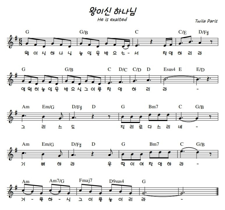 왕이신하나님 높임을 받으소서 :: CCM 찬양 악보