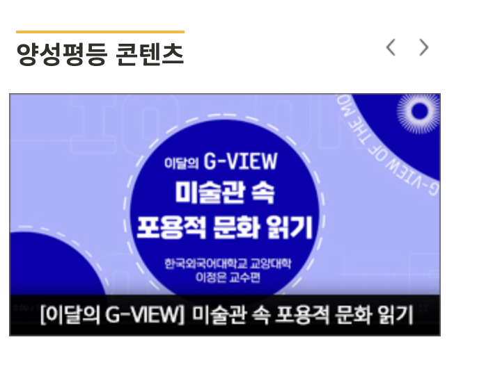 한국양성평등교육진흥원 이러닝센터 홈페이지 www.kigepe.or.kr