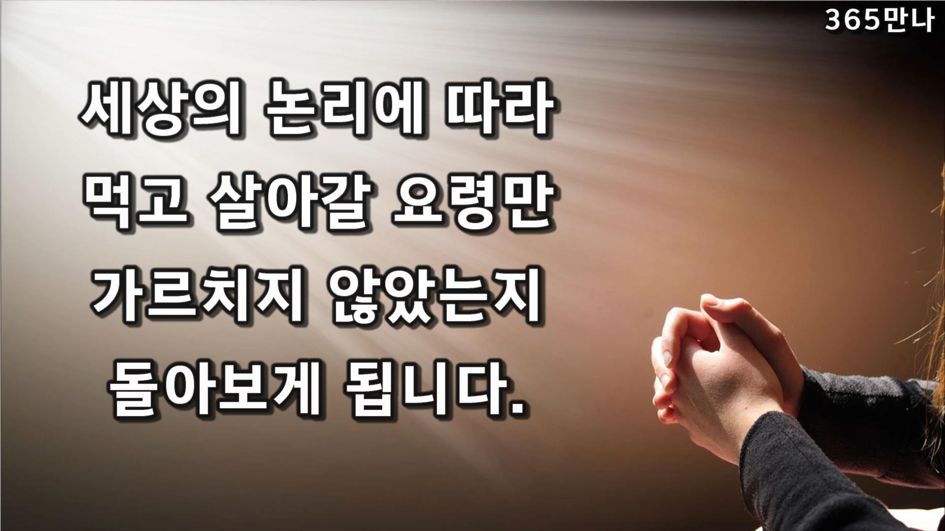 5월 첫째 주일예배대표기도문 5월 어린이 주일예배 기도문 5월 주일예배 대표기도문 5월 가정의달 대표기도문 예수께서 오실 때에