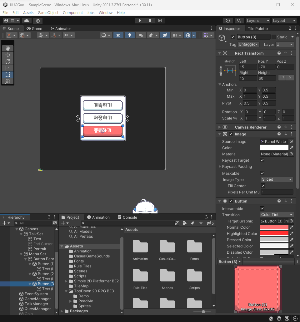 Unity 2D RPG - 7. 서브 메뉴와 저장 기능 만들기