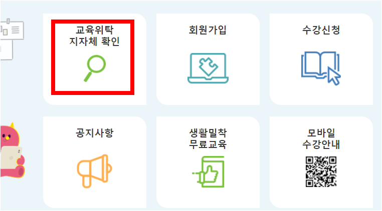 lh공동주택관리교육 사이버연수원 (https://eduapt.hunet.co.kr)