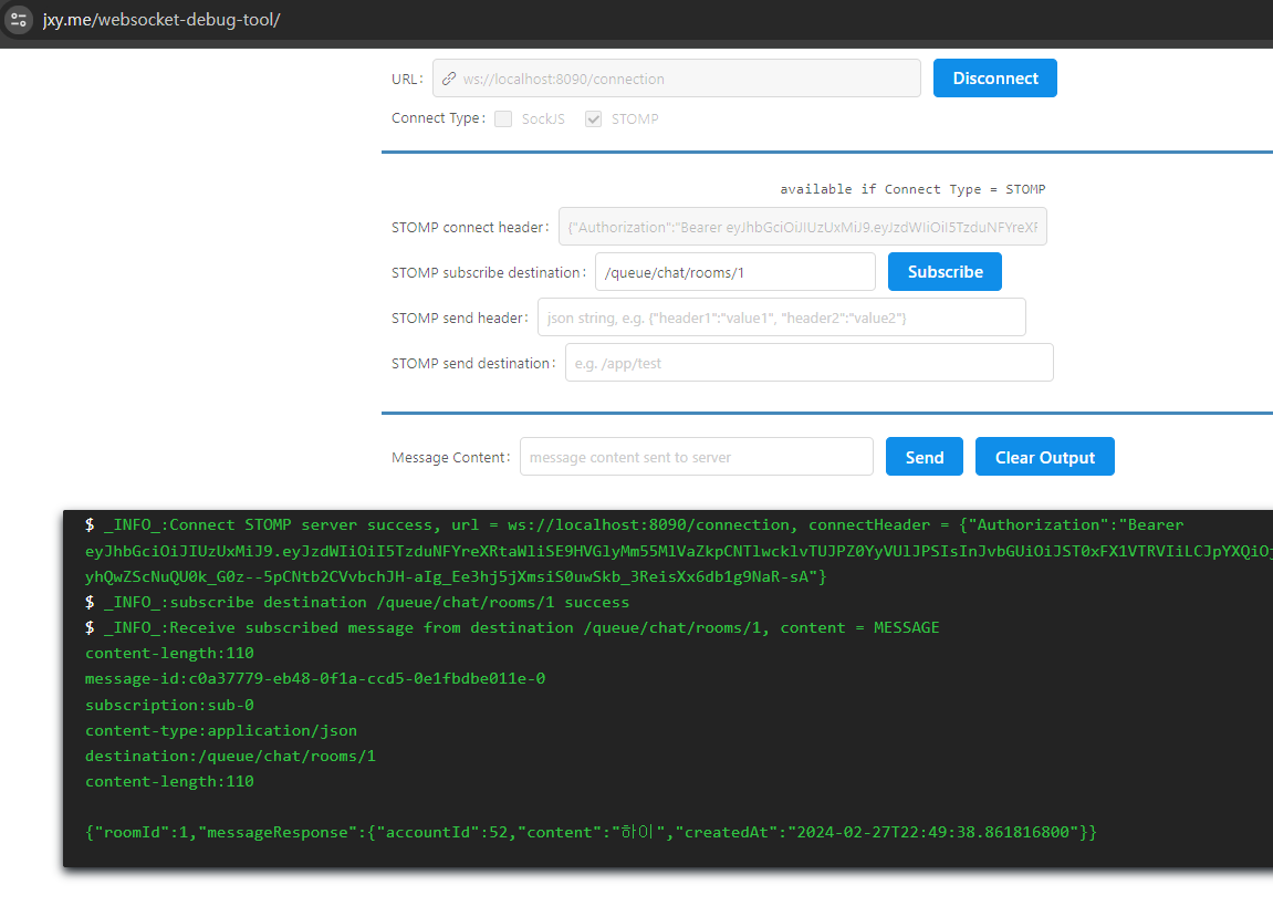 [Project] Spring + Stomp 테스트 하는 과정.. (실시간 채팅 구현)