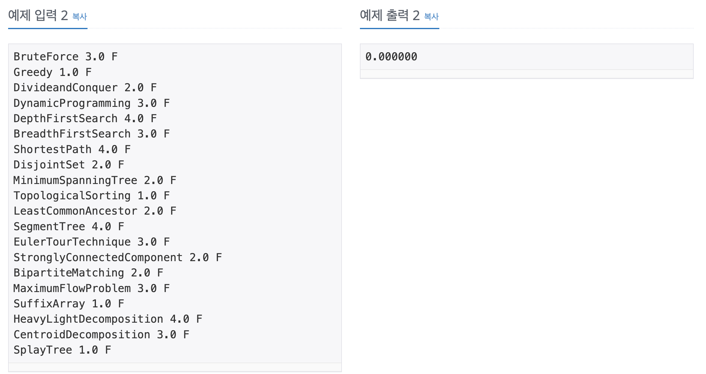 백준 25206번 - 너의 평점은 (Python 문제 풀이)