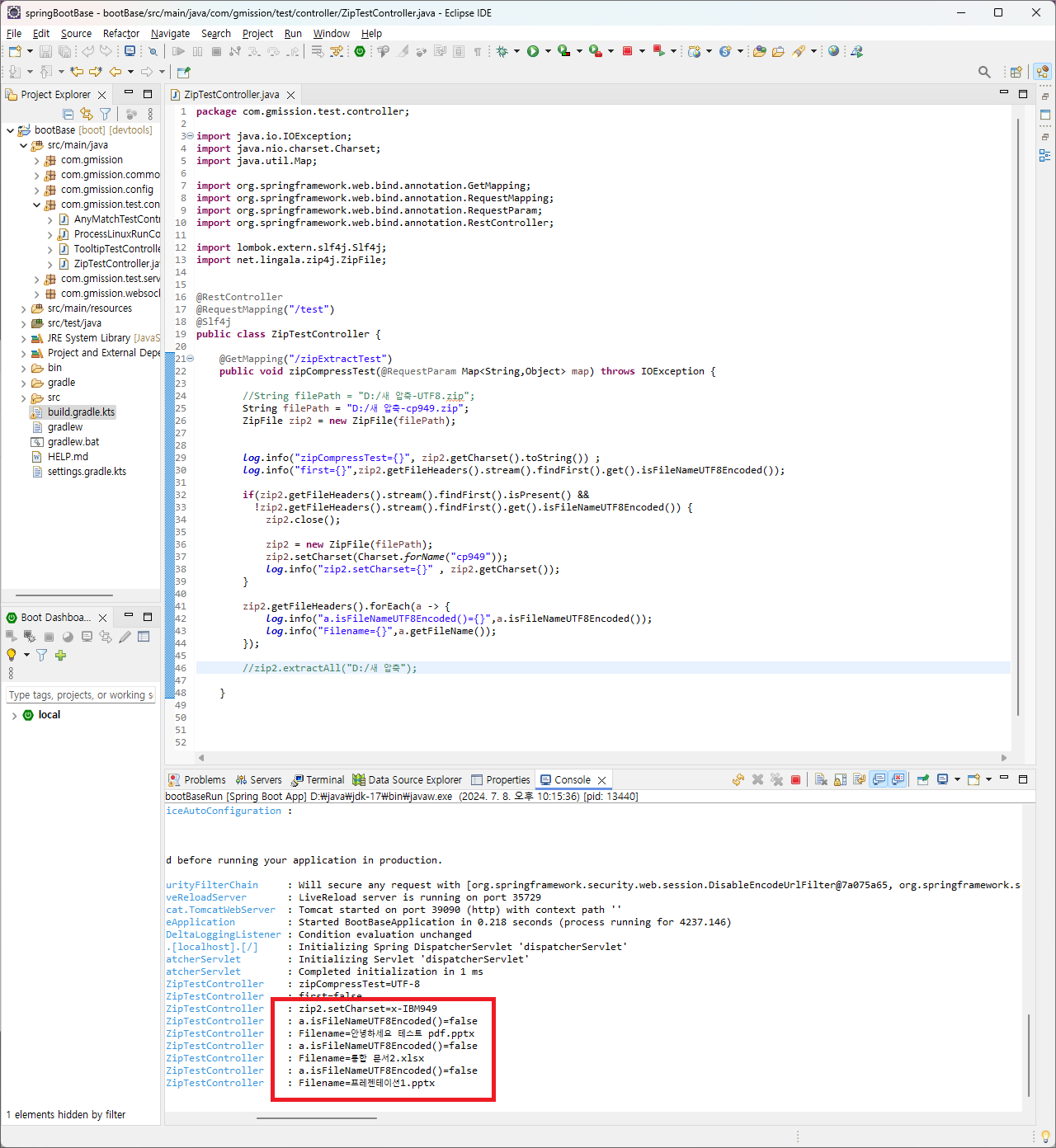 [Zip4j] 압축 파일 안의 파일명 UTF-8 여부 확인 하여 압축 해제 테스트 진행