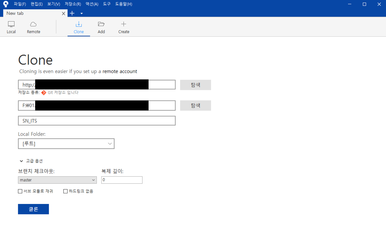 Git GUI SourceTree 설치 및 연결