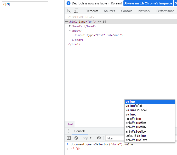 Step01_example2,3 (inner Text, value 변경, Number())