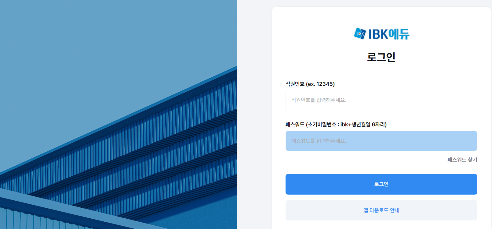 IBK 사이버연수원 (https://edu.ibk.co.kr)